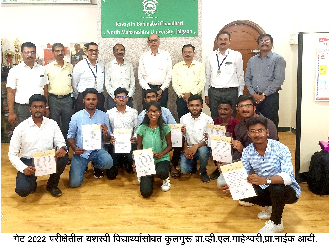 Home > Kavayitri Bahinabai Chaudhari North Maharashtra University, Jalgaon