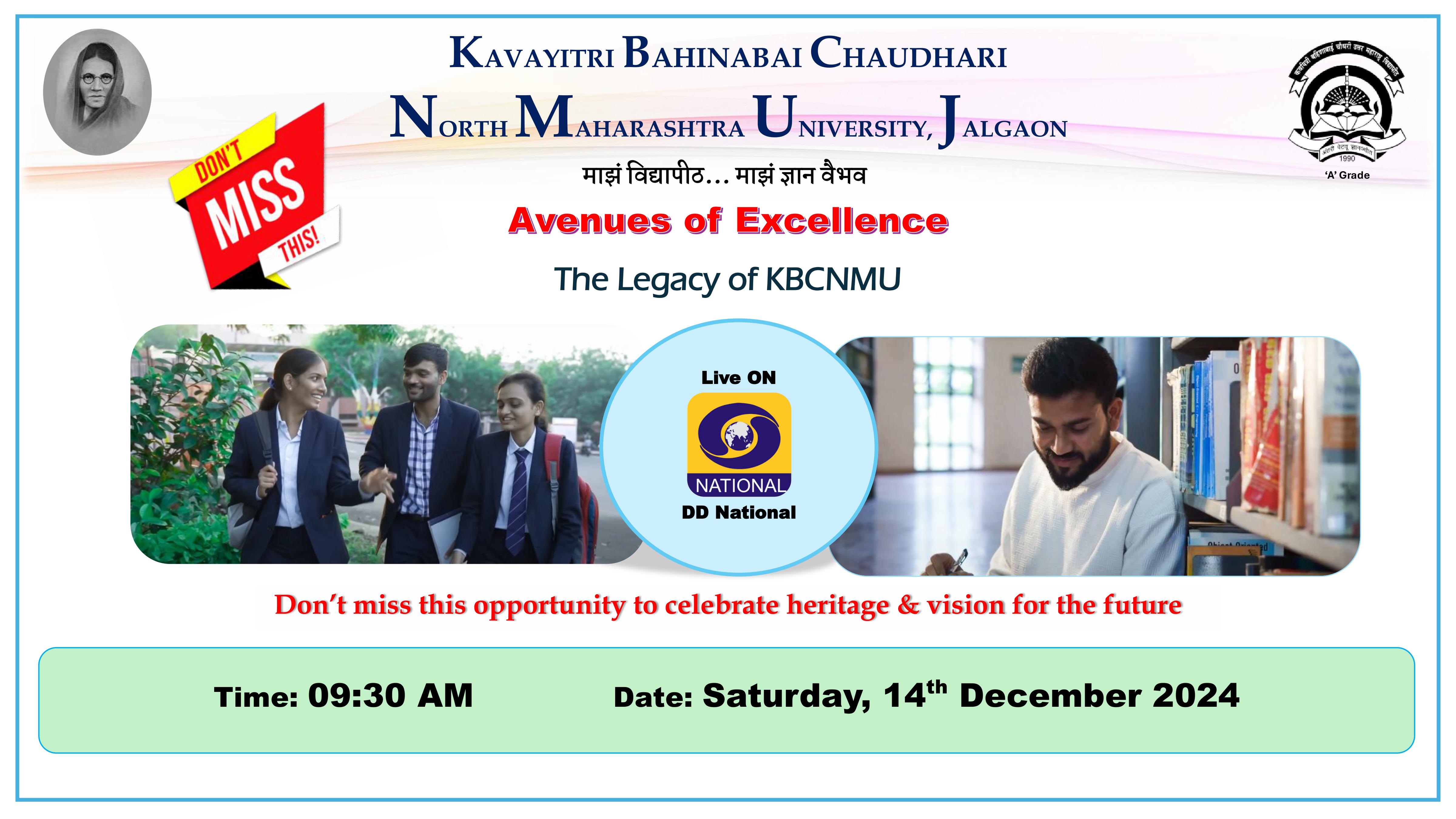 Home > Kavayitri Bahinabai Chaudhari North Maharashtra University, Jalgaon